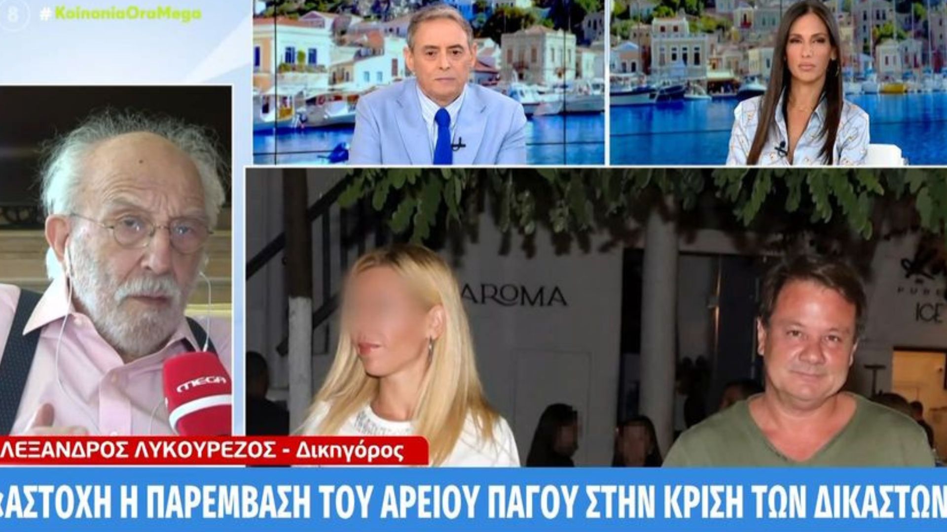 Λυκουρέζος για Λύτρα: Άστοχη η παρέμβαση του Αρείου Πάγου | topontiki.gr