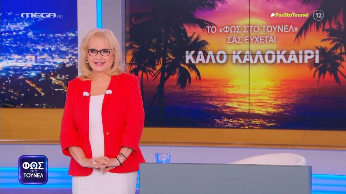 Αγγελική Νικολούλη: «Καλό καλοκαίρι – Να ανταμώσουμε τον Οκτώβρη» στα ...