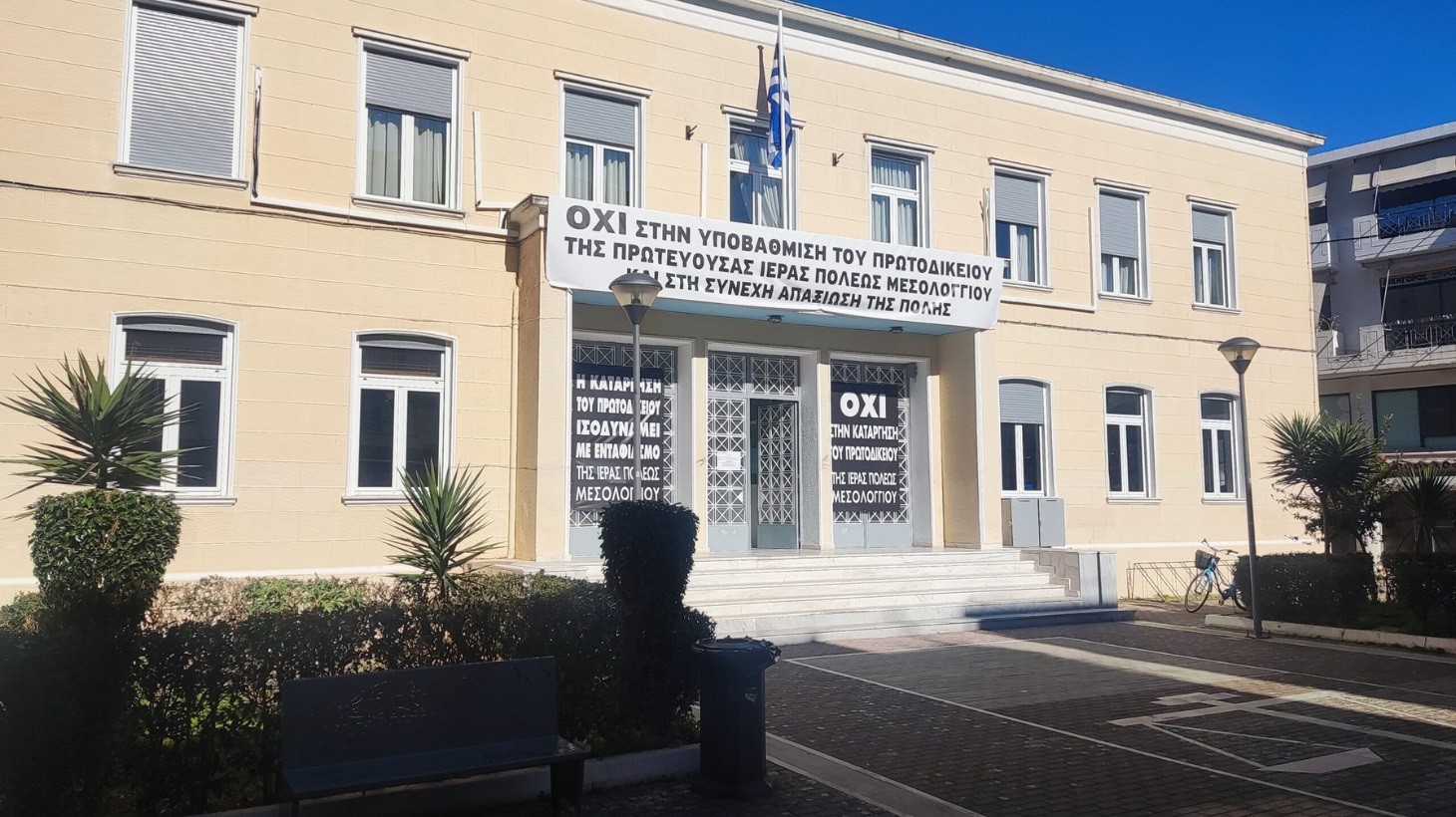 Μεσολόγγι: Επιστολή πολιτών στον πρωθυπουργό για την υποβάθμιση του ...