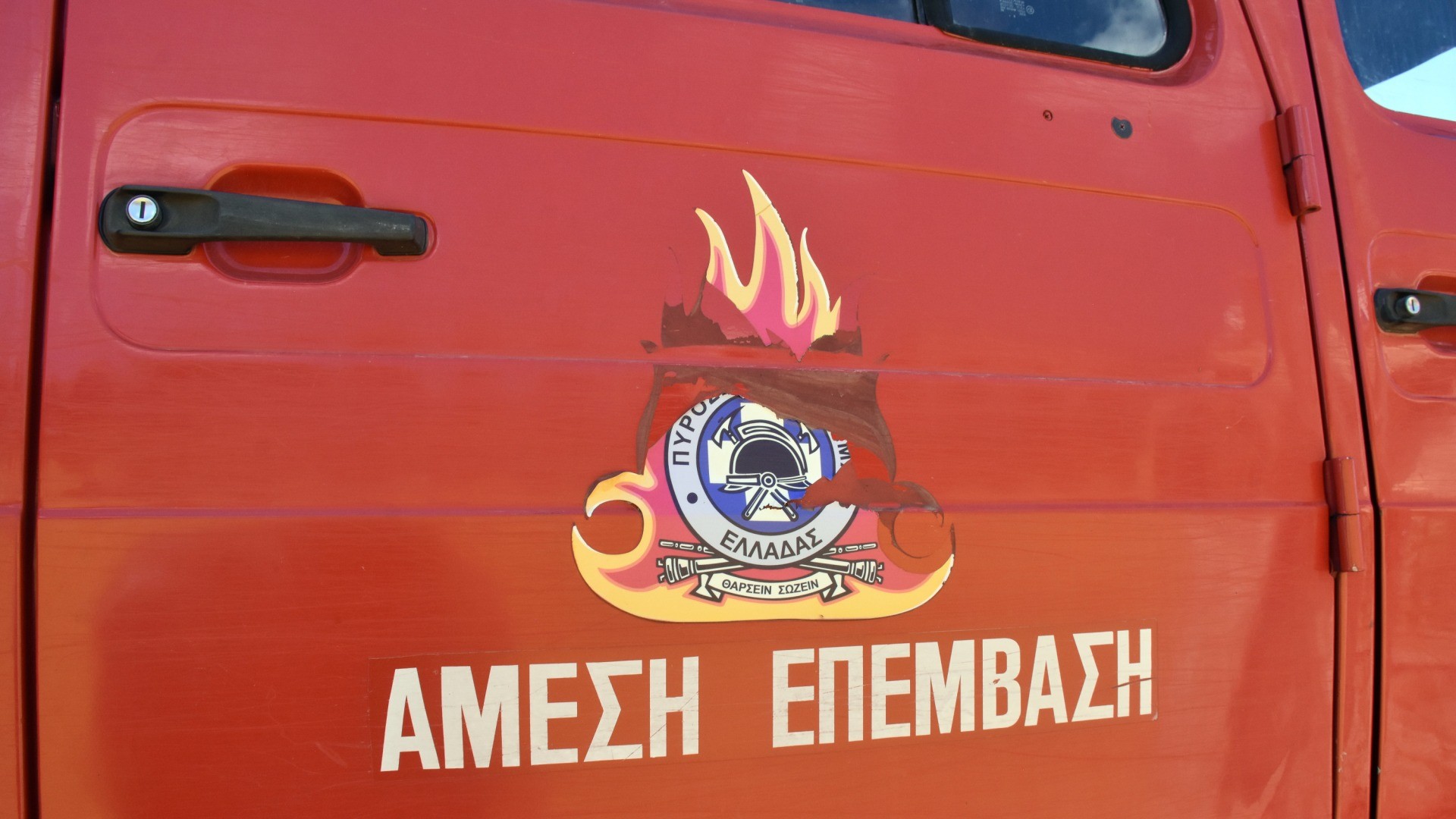 Φωτιά στο Βελανίδι Ηλείας – Ισχυροί άνεμοι πνέουν στην περιοχή ...