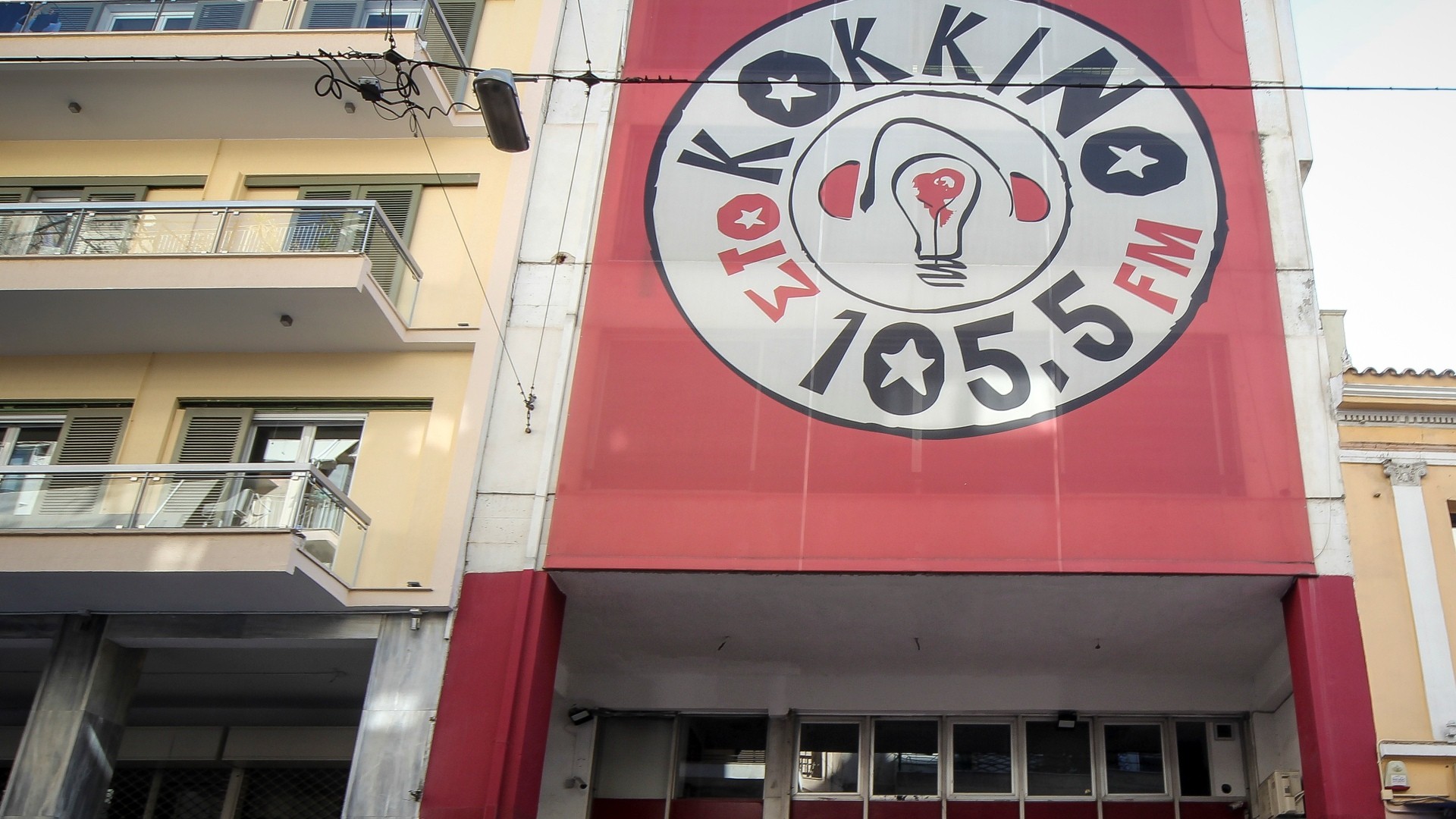 ΕΣΗΕΑ: Κήρυξη 3ωρων στάσεων εργασίας στο Ρ/Σ «105,5 ΣΤΟ ΚΟΚΚΙΝΟ ...