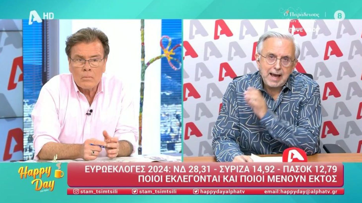 Happy Day: «Για ηρεμήστε! Εδώ δεν είμαστε καφενείο ούτε γήπεδο» – Τα ...