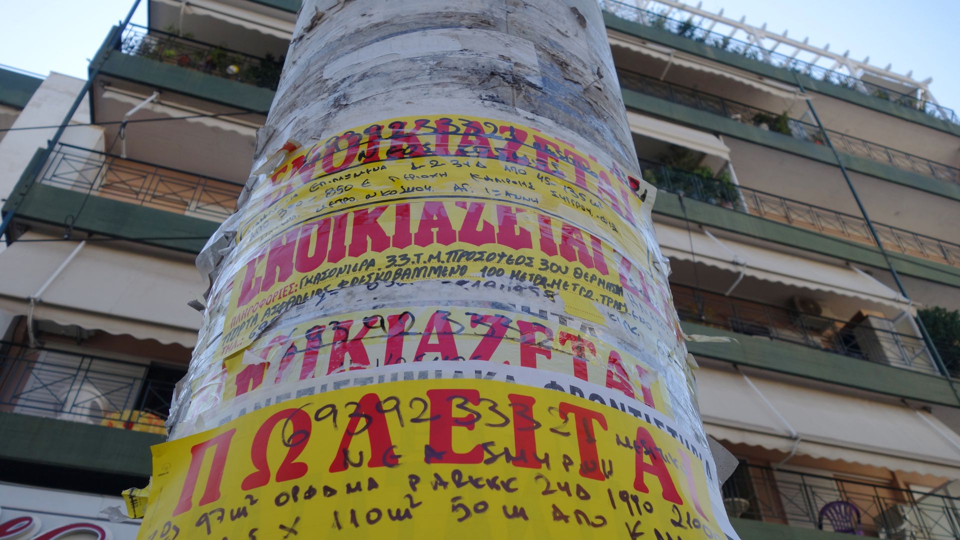 Μεσίτες Αττικής: Μικρή η διαθεσιμότητα των σπιτιών για τους φοιτητές ...