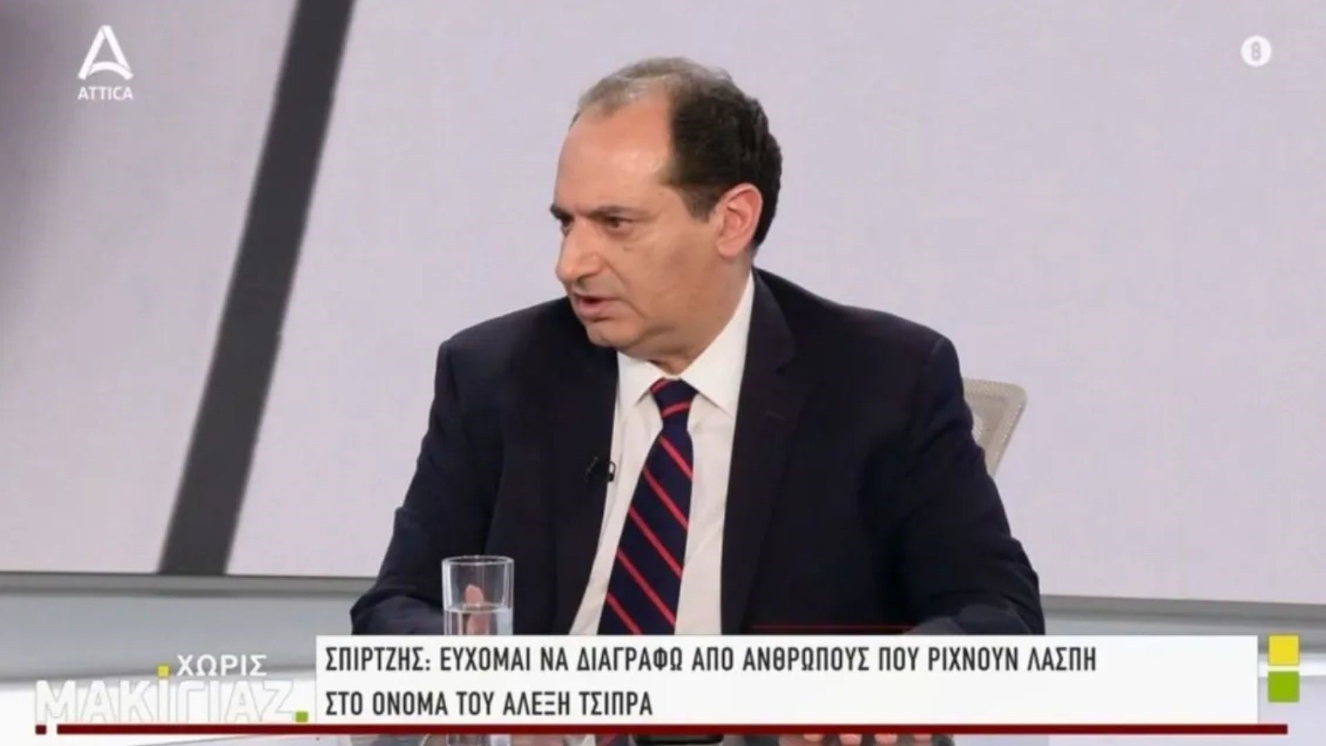 Σπίρτζης: «Εύχομαι να διαγραφώ από τον Κασσελάκη» – «Πυρά» σε Μωραΐτη ...