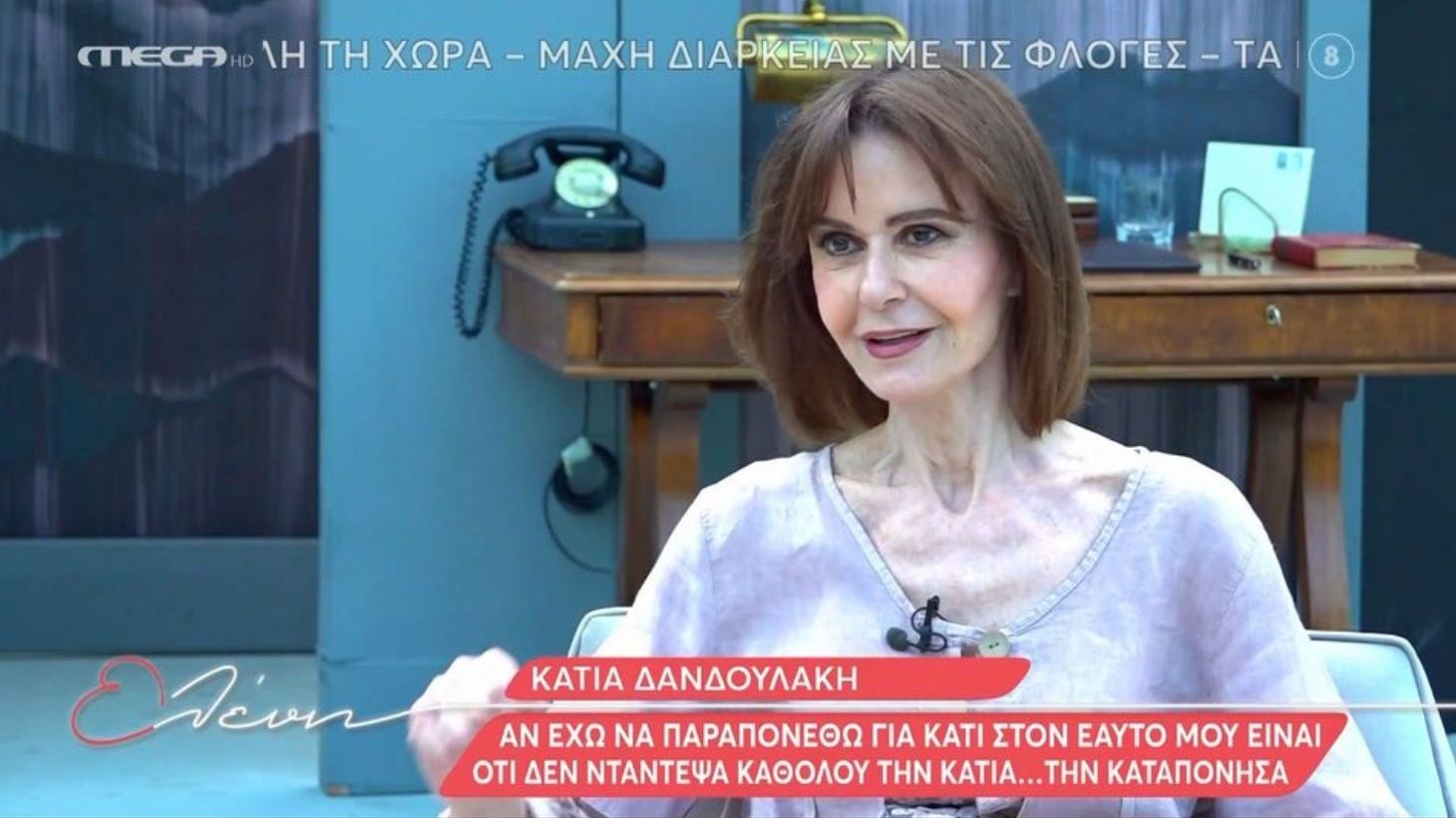 Κάτια Δανδουλάκη: «Έχω κάνει βαρύγδουπες αποτυχίες, αλλά έχω μάθει από ...