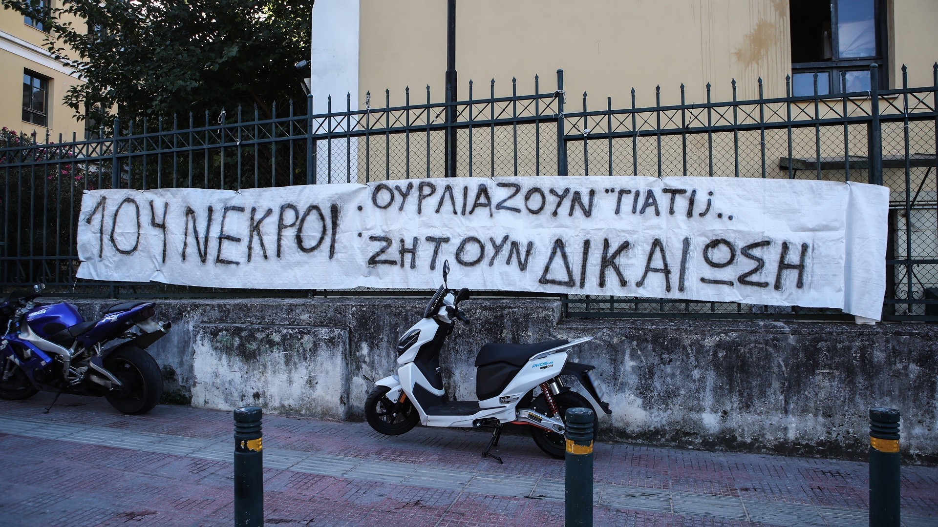 Δίκη για το Μάτι: «Η πολιτεία εζυγίσθη και ευρέθη ελλιπής», είπε ...