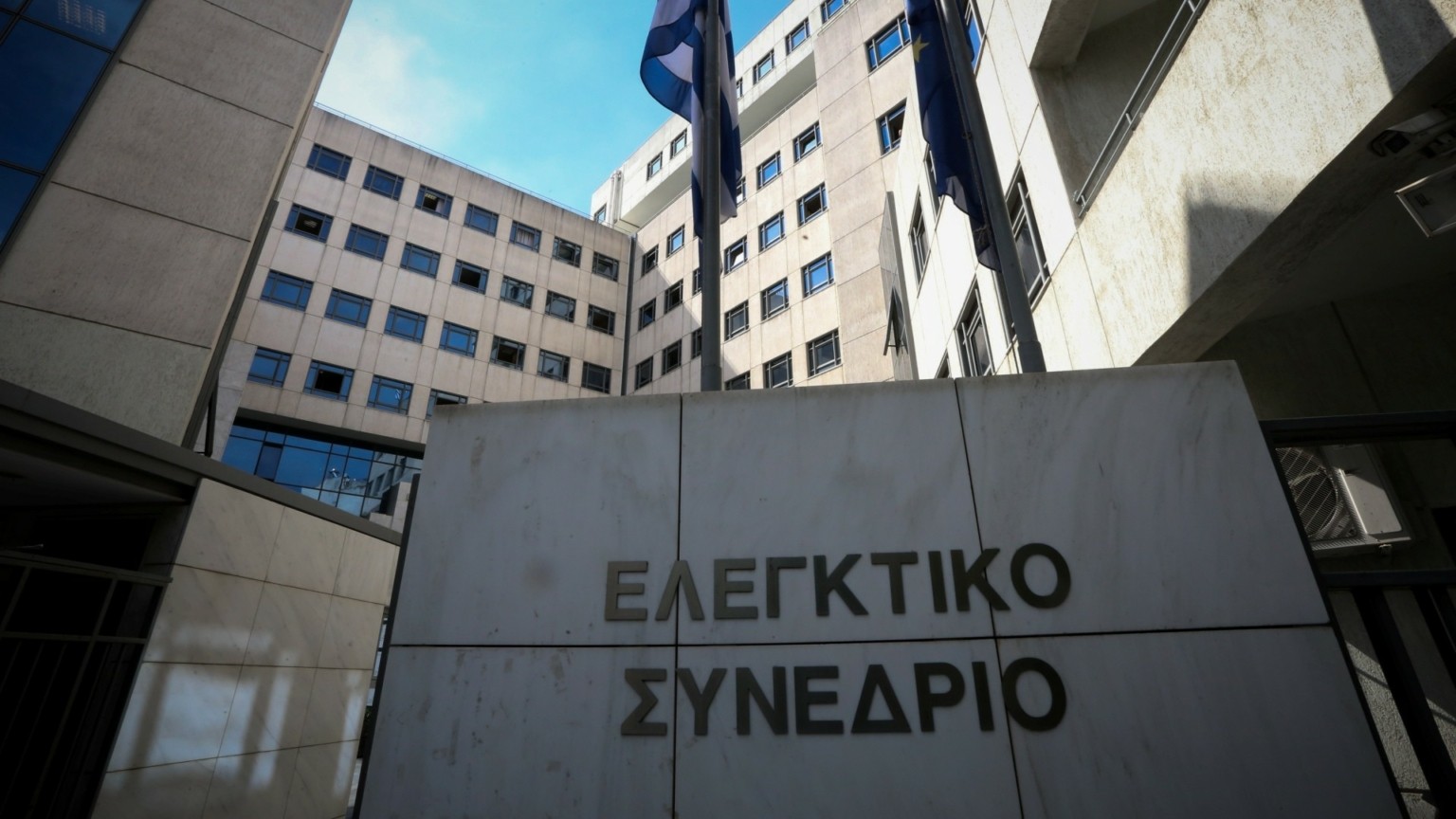 Ελεγκτικό Συνέδριο για Ταμείο Ανάκαμψης: Εκπέμπει SOS για τις ...