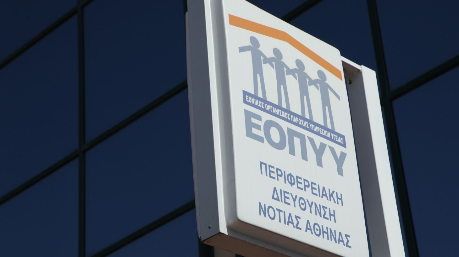 Νέο σύστημα συνταγογράφησης και γνωματεύσεων με κωδικό μίας χρήσης από ...