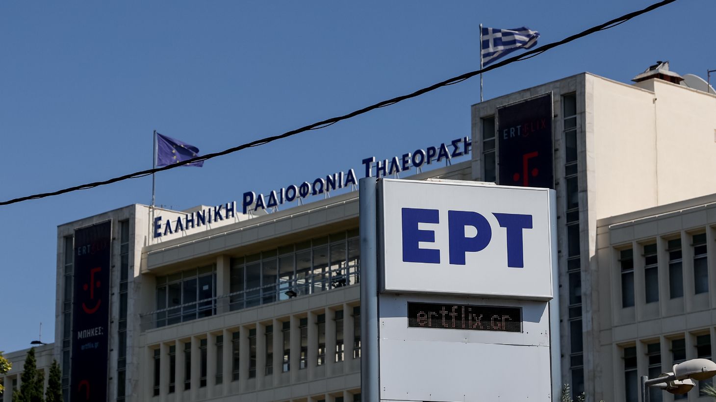 ΕΡΤ: Αλα καρτ ανακλαστικά και ευθιξία με αφορμή το πειραγμένο λογότυπο ...