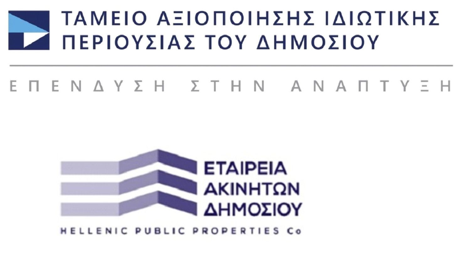 Μνημόνιο Συνεργασίας ΤΑΙΠΕΔ – ΕΤΑΔ για την αποτελεσματικότερη ...