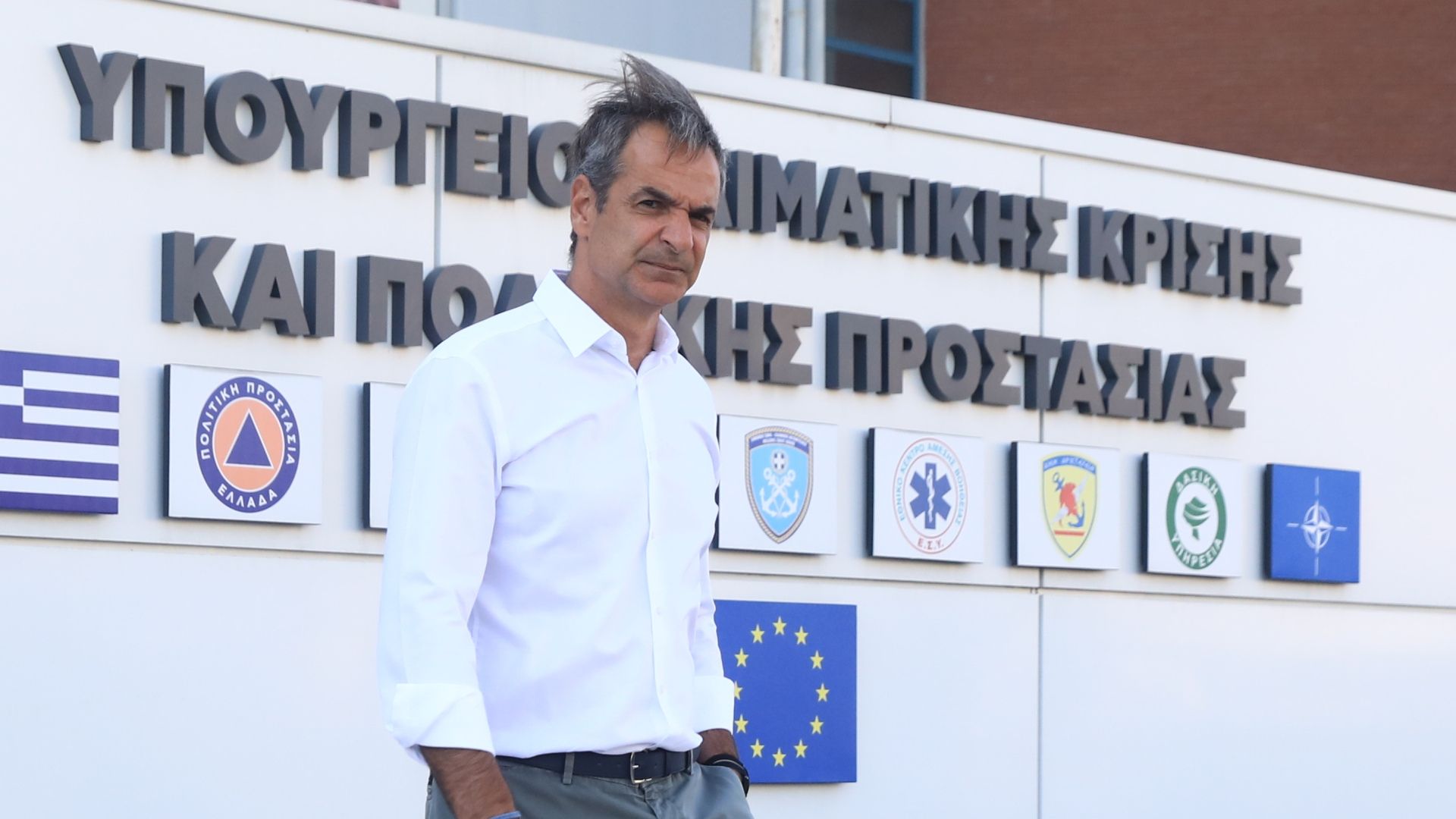 Φωτιά στην Αττική: Ο Κυριάκος Μητσοτάκης στο συντονιστικό κέντρο ...