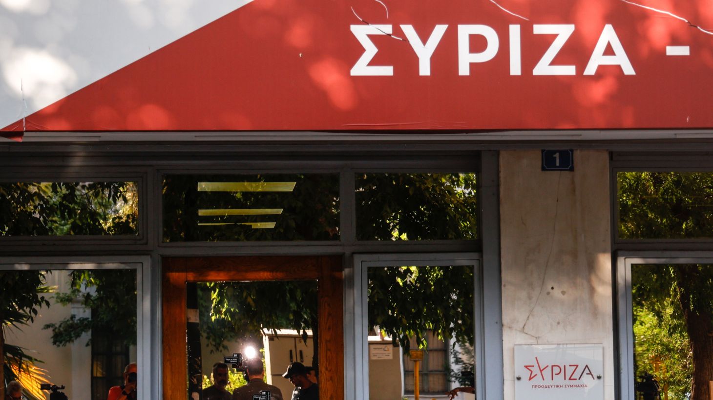 ΣΥΡΙΖΑ: Προς την επιτροπή δεοντολογίας η Συμεωνίδου που επέβαλε ...
