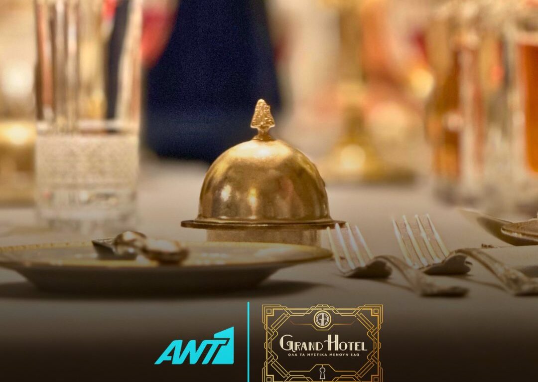 Grand Hotel: Το καστ της νέας σειράς του ΑΝΤ1 – Οι μεταμορφώσεις που ...