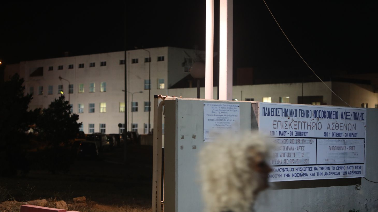 Νοσοκομείο Αλεξανδρούπολης: Νέο εμβολιαστικό κέντρο για την ευλογιά των ...