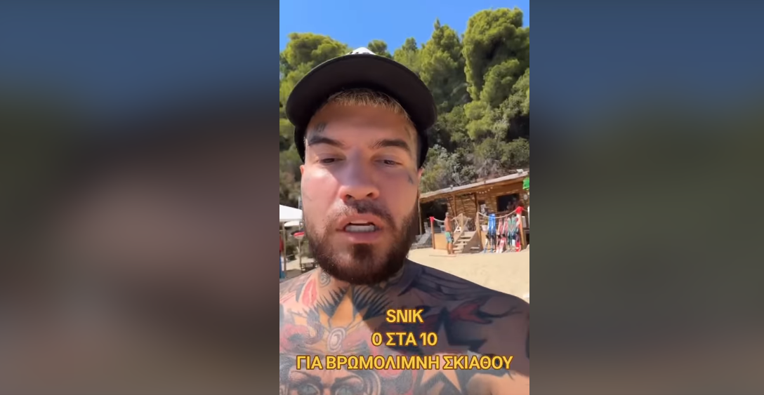 O Snik… εξόργισε τη Σκιάθο με μια ανάρτησή του – Το «0 στα 10» που έβαλε σε παραλία (video ...