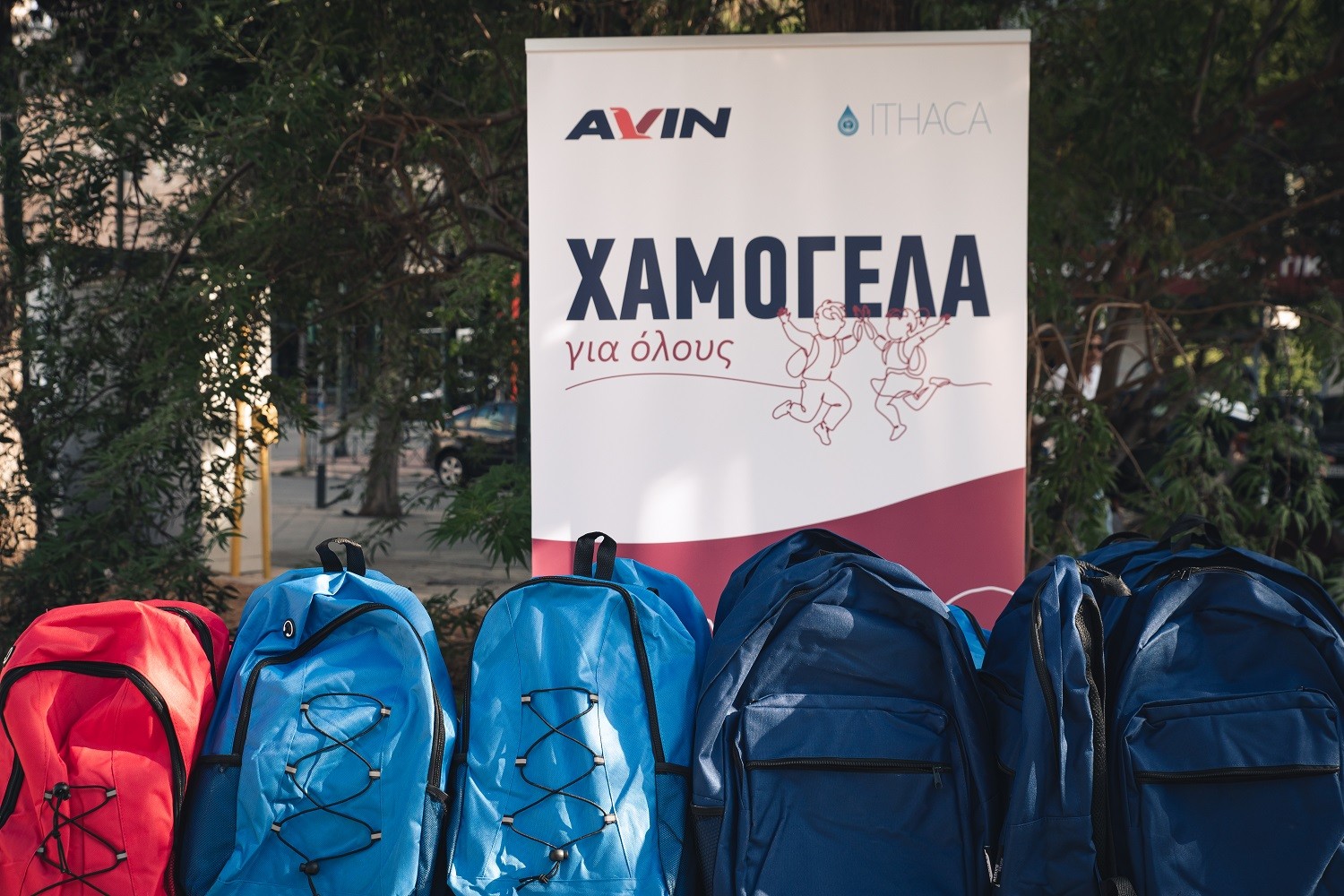 Η AVIN στηρίζει παιδιά και οικογένειες που έχουν ανάγκη, για να ...