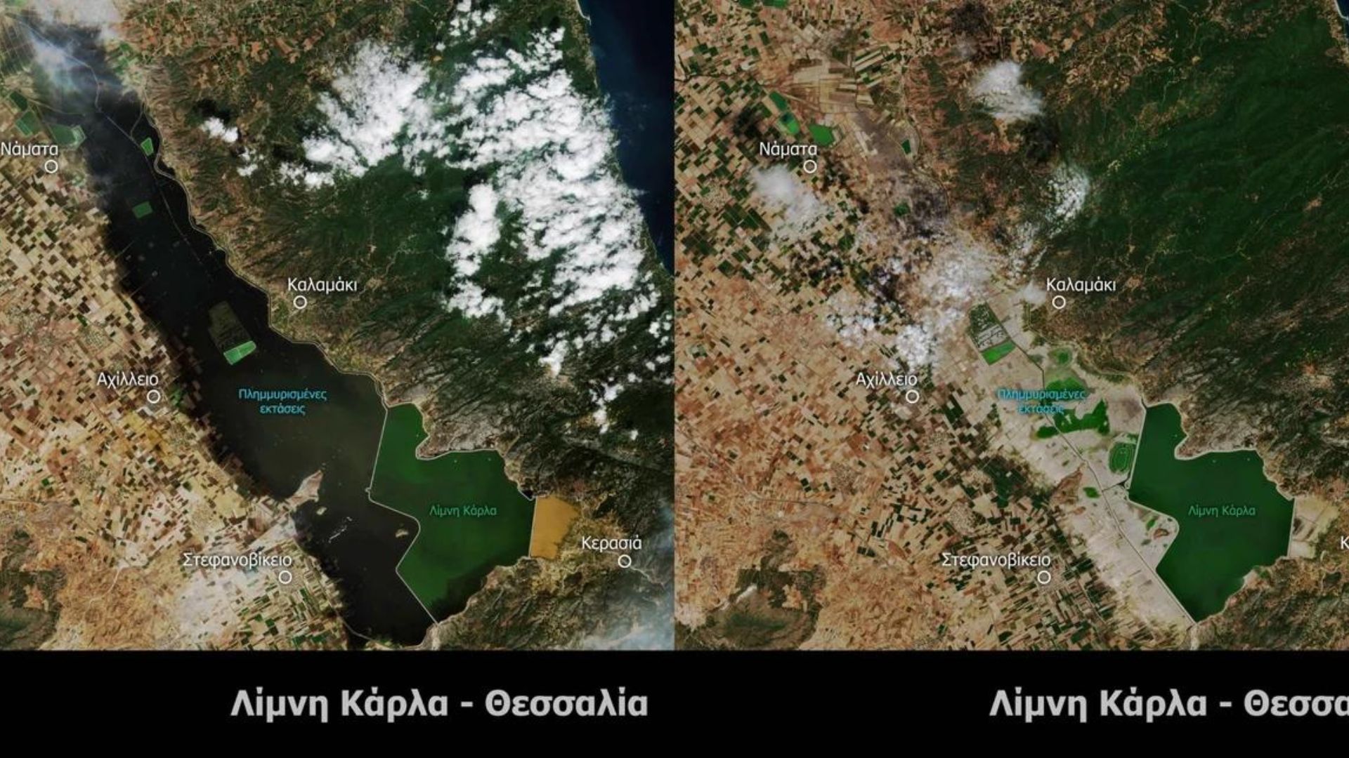 Λίμνη Κάρλα: Δορυφορικές εικόνες ένα χρόνο μετά τις καταστροφικές ...