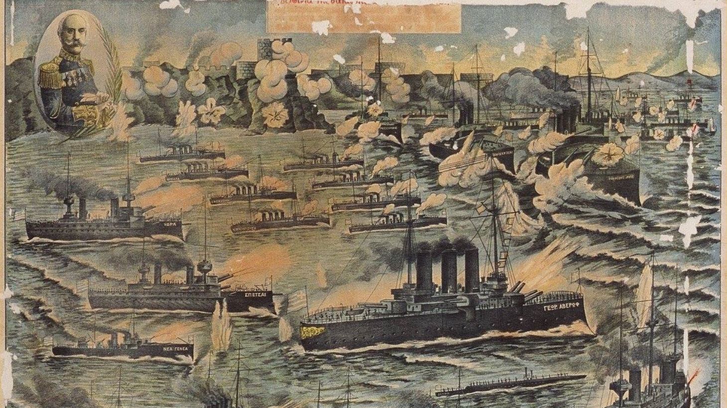 ΓΑΛΑΖΙΑ ΠΑΤΡΙΔΑ / Οι μεγάλες ναυμαχίες στο Αιγαίο | topontiki.gr