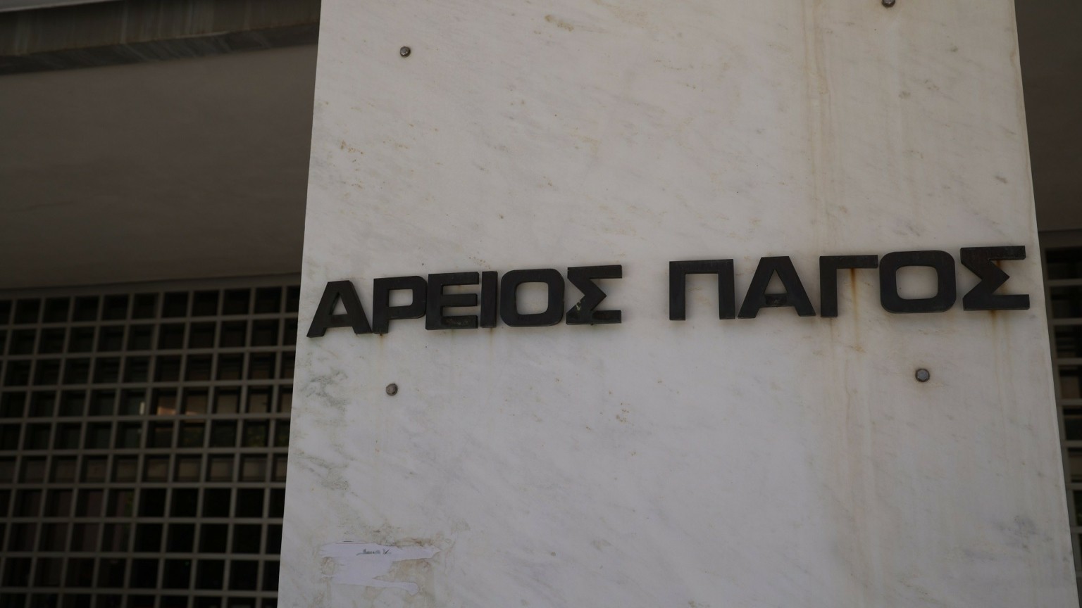 Ελληνική Ένωση για τα Δικαιώματα του Ανθρώπου: Νέα «καρφιά» για τη ...