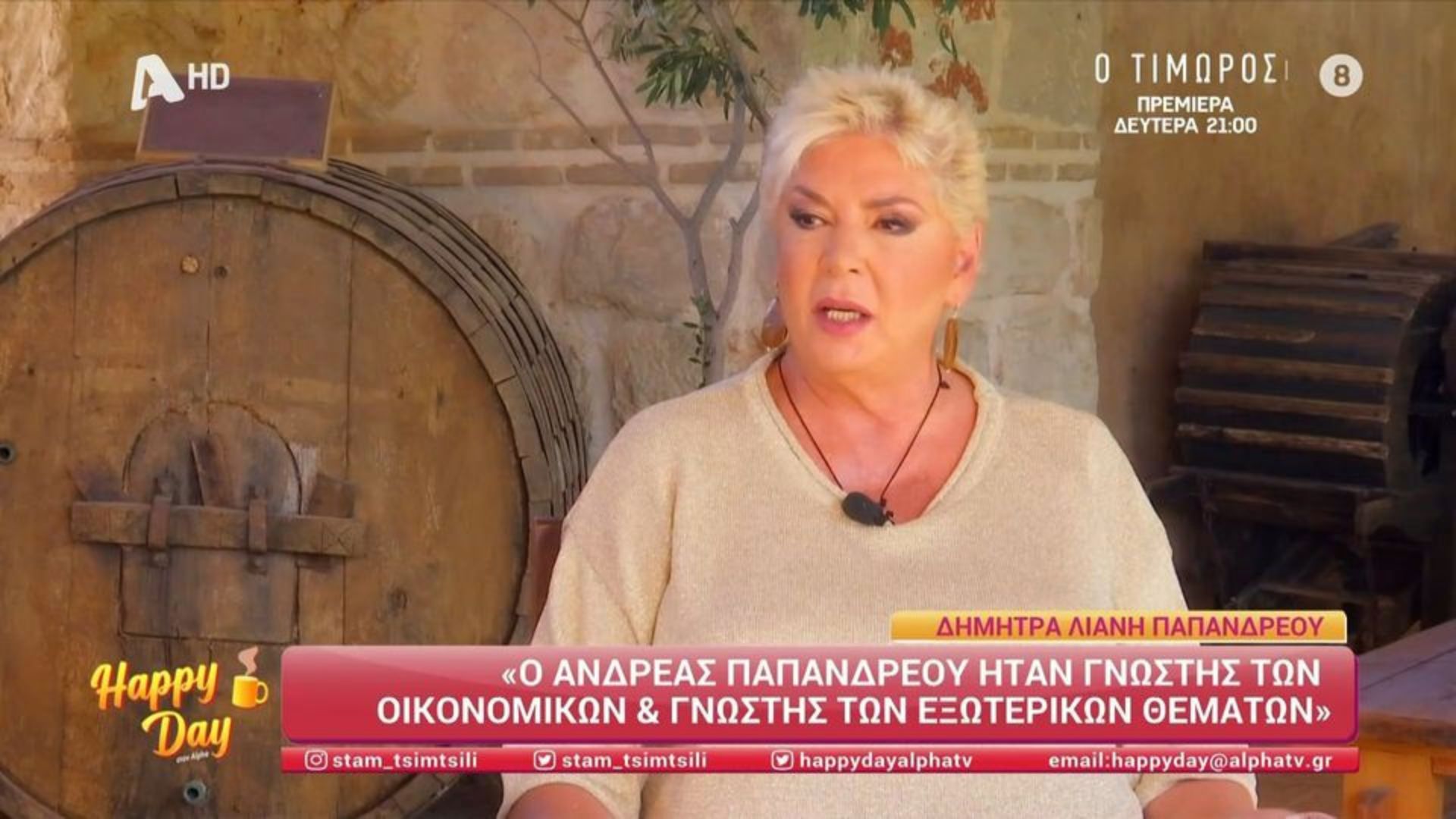 Δήμητρα Λιάνη-Παπανδρέου: «Εδώ και χρόνια δεν ψηφίζω ΠΑΣΟΚ» – Ο μισθός ...