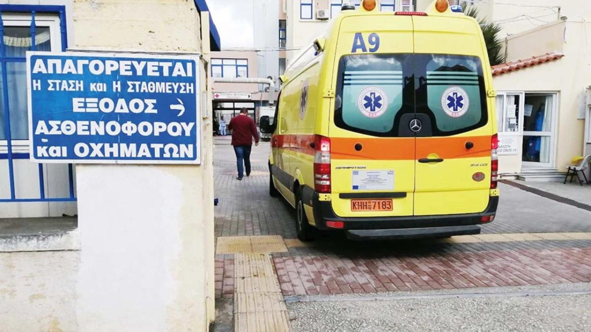 Κρήτη: Ποδηλάτης ακρωτηριάστηκε από χωματουργικό μηχάνημα στην ...