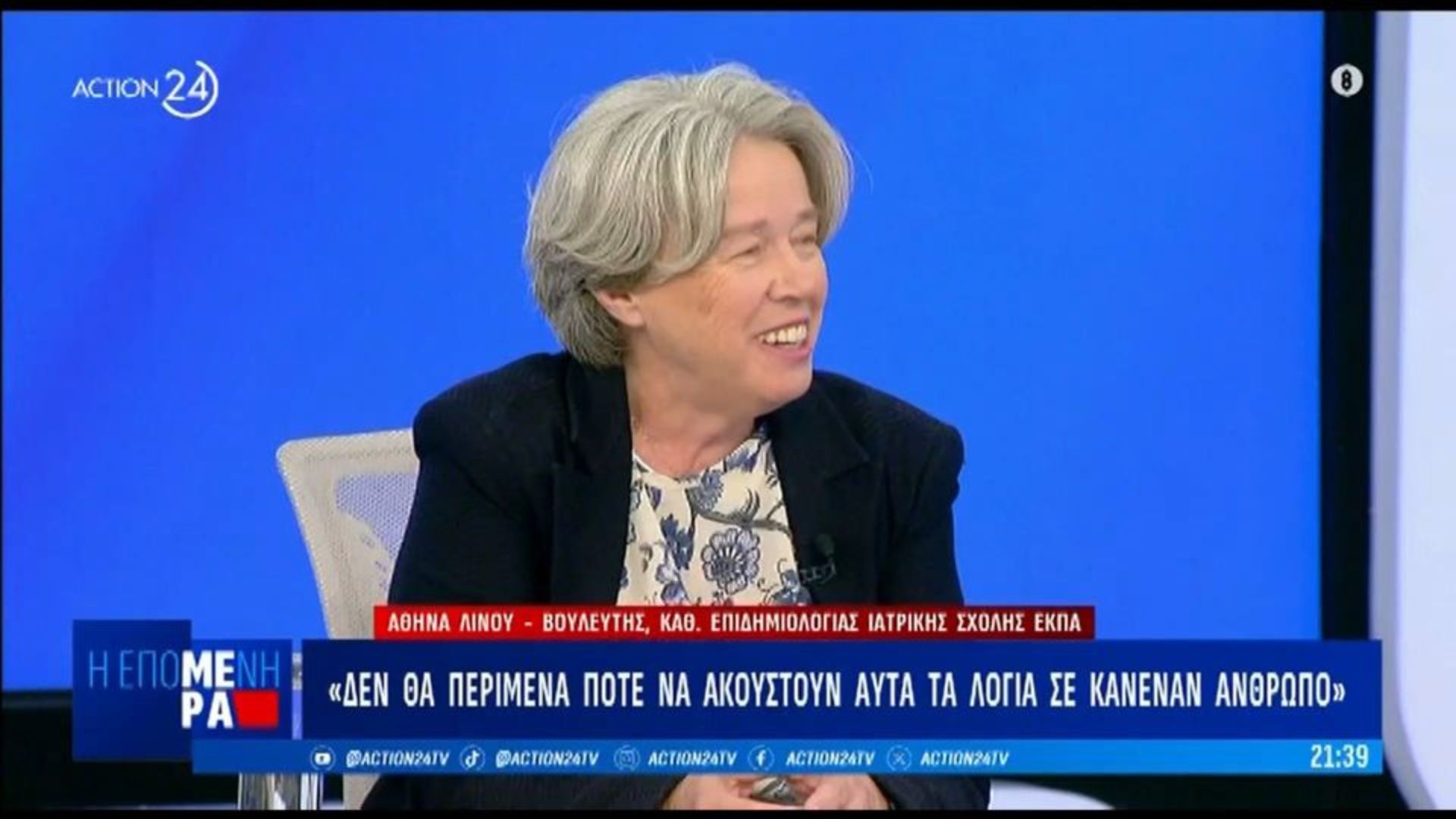 Λινού για Πολάκη: «Αν αυτός είναι από τα Χανιά, εγώ είμαι από την ...