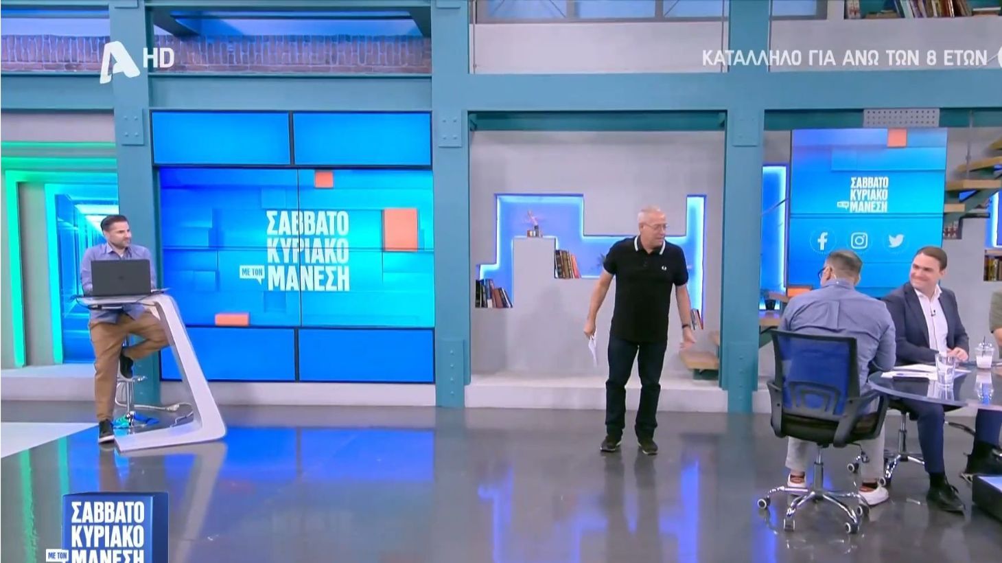 Μάνεσης για Μαυραγάνη: «Εγώ κάνω κουμάντο στο σπίτι – Έχω τον τελευταίο ...