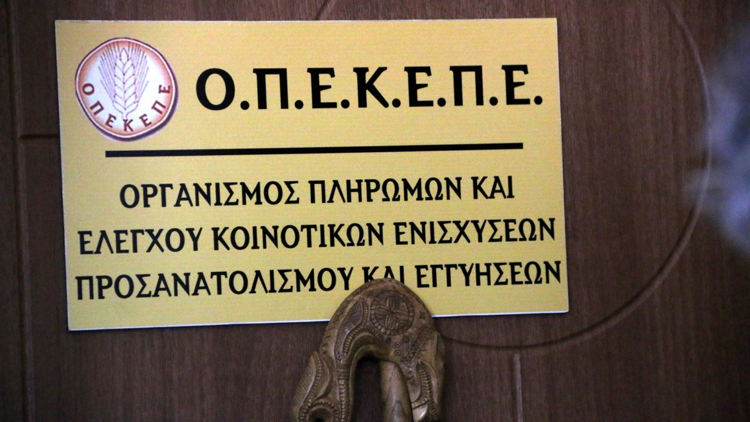 Ο ΟΠΕΚΕΠΕ, η ΑΑΔΕ και οι αγρότες | topontiki.gr