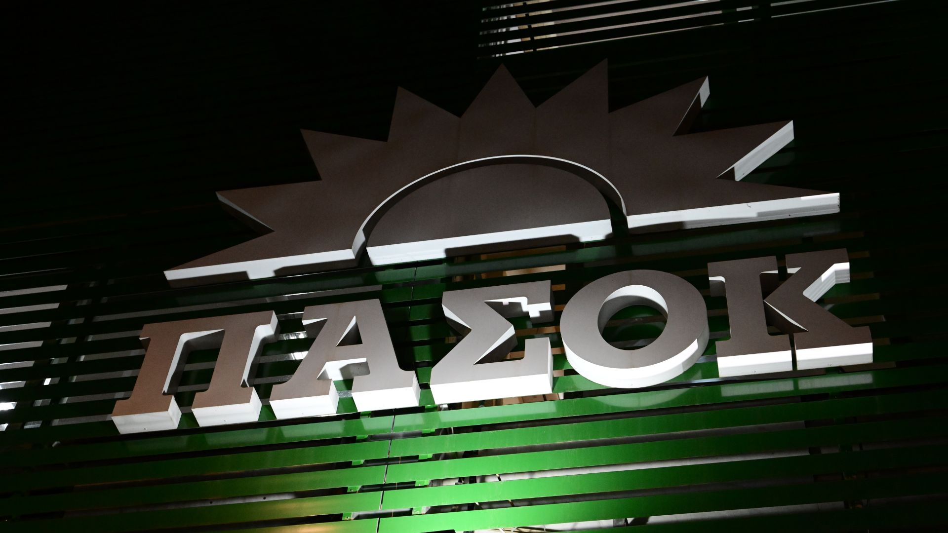 Μήπως είναι λίγο μπερδεμένη η βάση του ΠΑΣΟΚ; | topontiki.gr