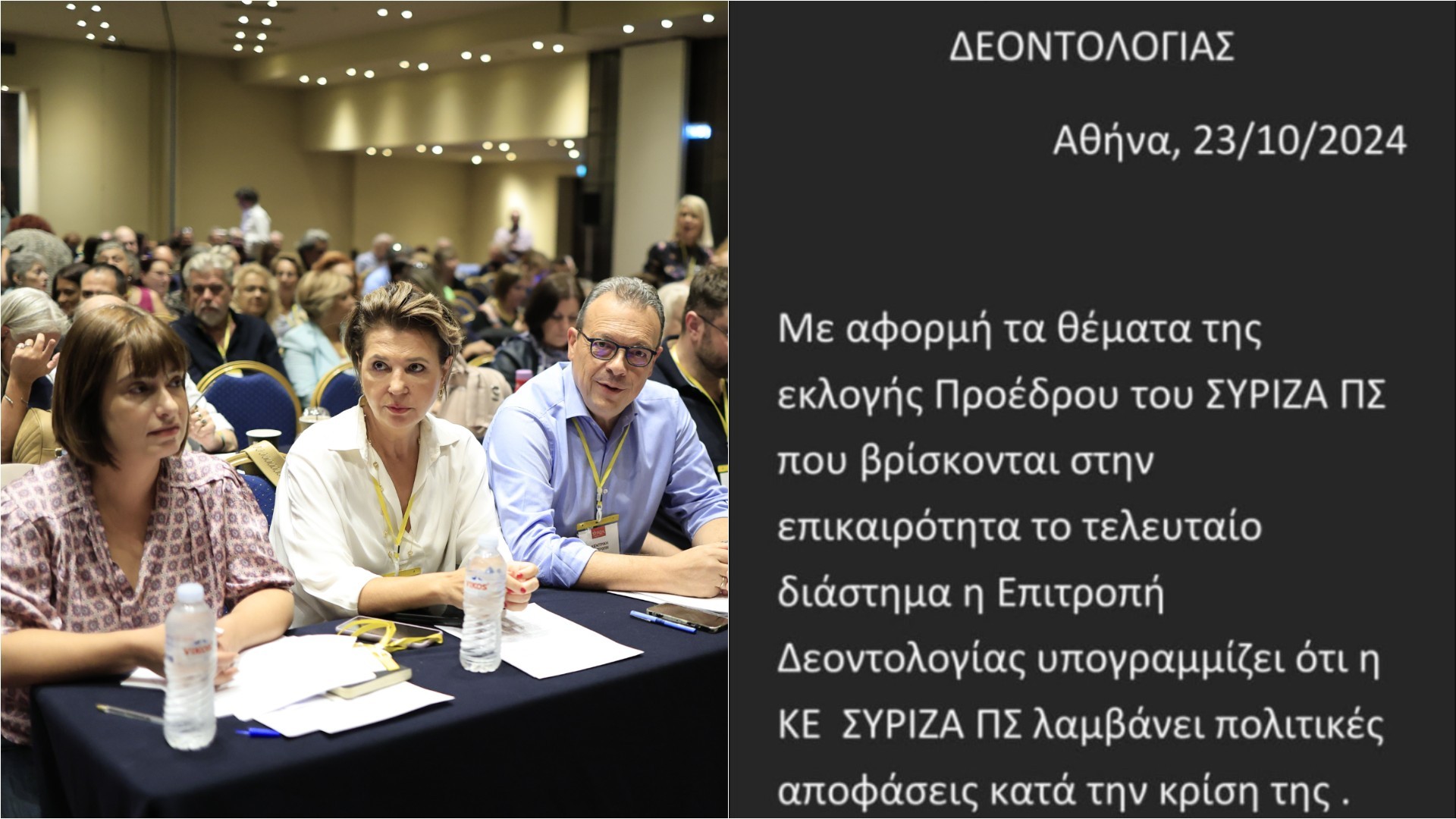ΣΥΡΙΖΑ: Τι σημαίνει το χαστούκι στους 87 από την επιτροπή δεοντολογίας ...
