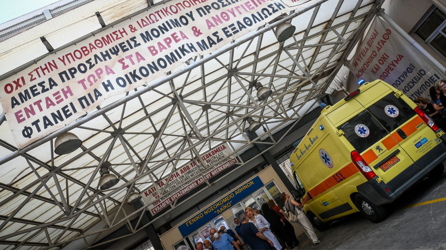 Νοσοκομείο Λαϊκό: Άνοιξε ο δρόμος για την επανέναρξη του προγράμματος ...