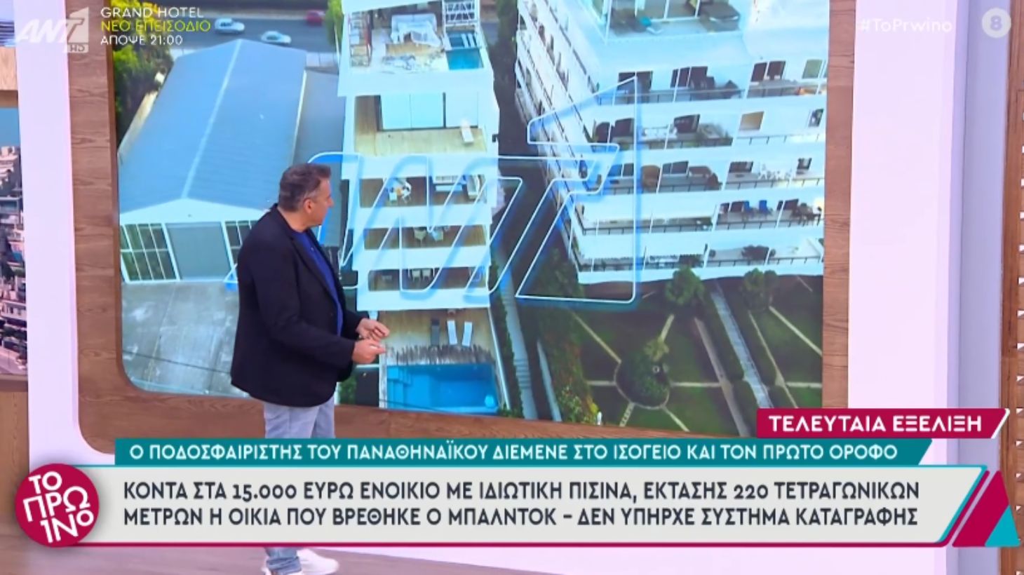 Τζορτζ Μπάλντοκ: Κατακραυγή στο διαδίκτυο για τον Λιάγκα – «Πέθανε ...
