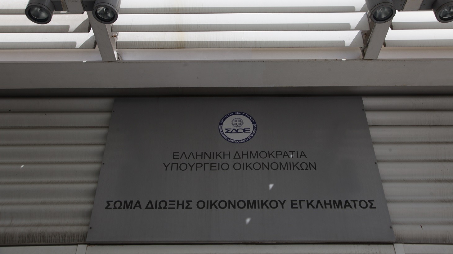 Αντικρούει… επιβεβαιώνοντας το ΥΠΟΙΚ το δημοσίευμα του topontiki.gr για ...
