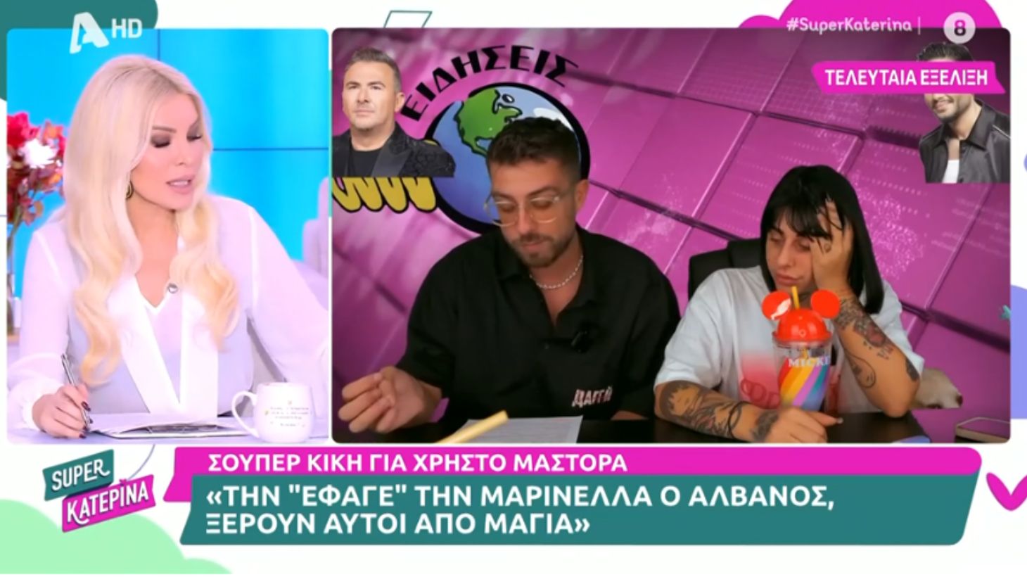 Super Κική για Μάστορα και Μαρινέλλα: «Αλβανός δεν είναι; Την έφαγε ...
