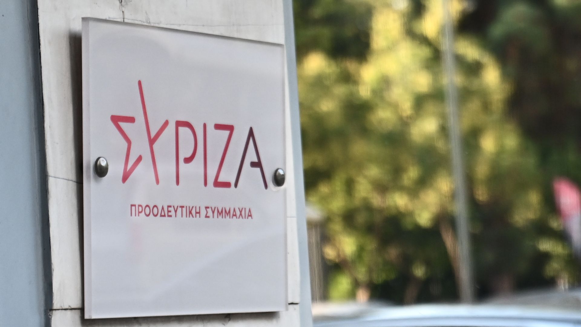 ΕΡΤ: «Ζουμ» στην συνεδρίαση της Κεντρικής Επιτροπής του ΣΥΡΙΖΑ από το ...