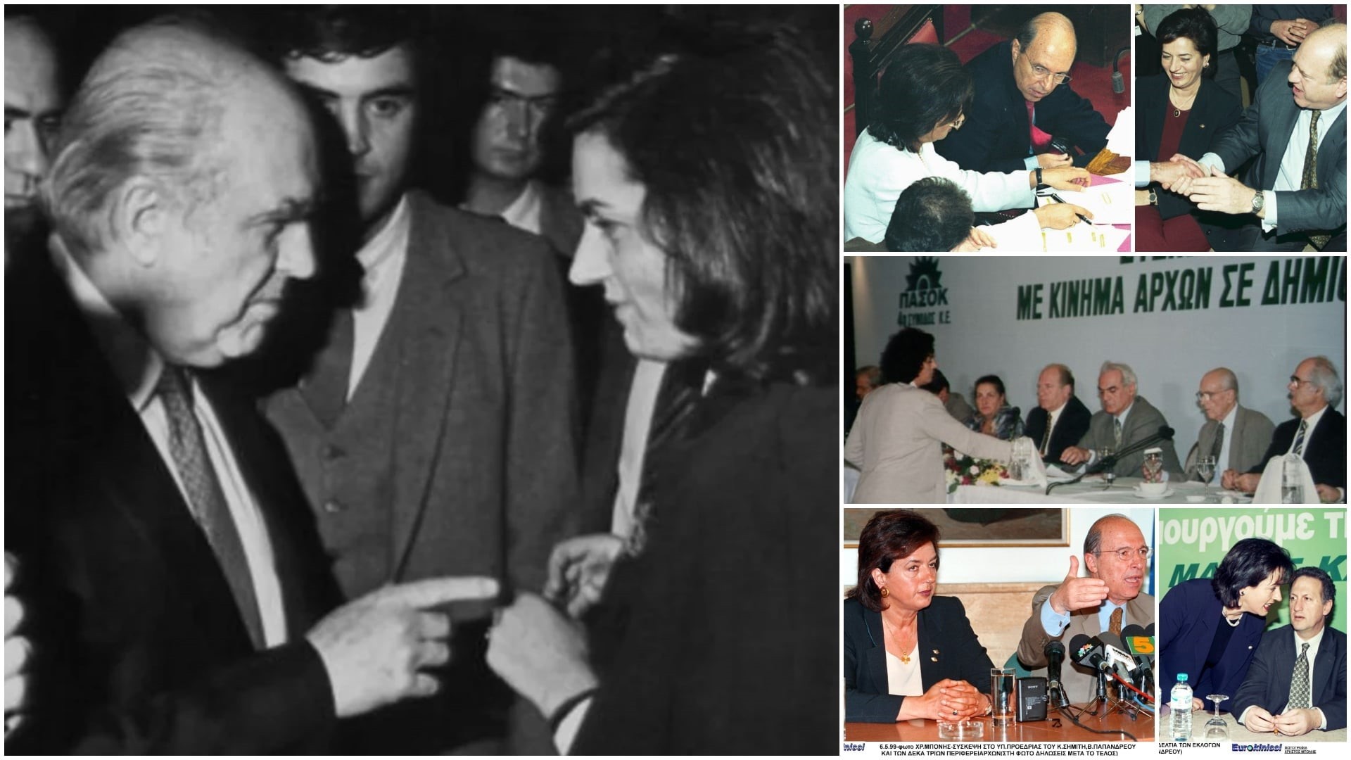 Βάσω Παπανδρέου: Ποια ήταν η «σιδηρά κυρία» του ΠΑΣΟΚ που ύψωσε το ...