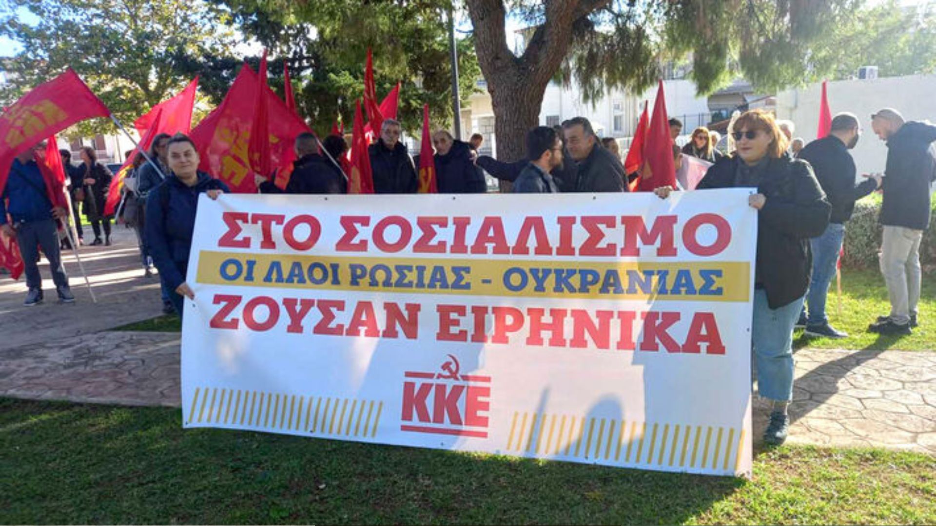 Άγρια κόντρα ΚΚΕ – Ουκρανικής πρεσβείας για την «αντικομμουνιστική ...