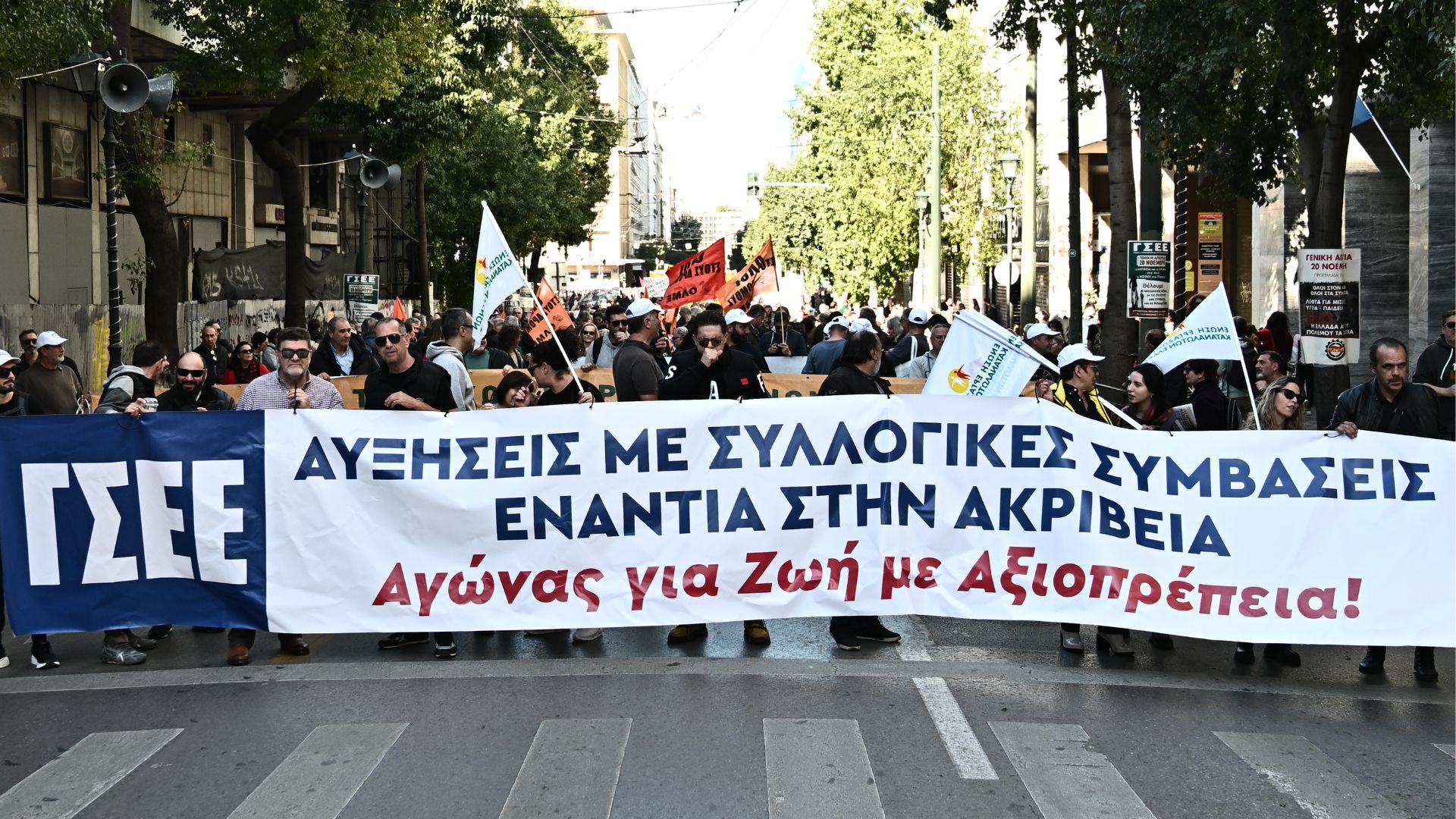 Πρωτομαγιά: Πού θα γίνουν οι συγκεντρώσεις ΓΣΕΕ – ΕΚΑ – ΑΔΕΔΥ ...