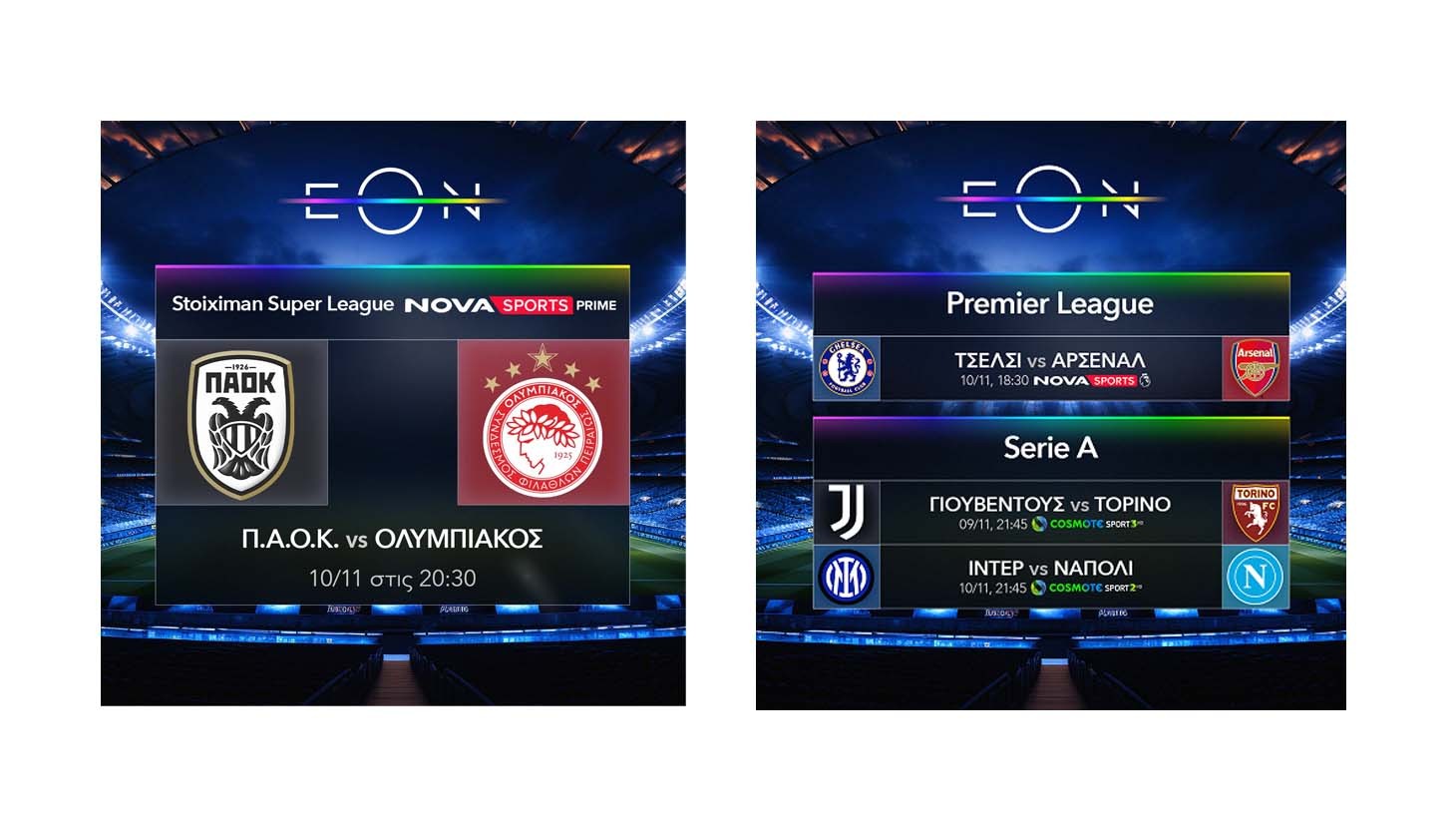 Καταιγιστική δράση στη Nova: ΠΑΟΚ – Ολυμπιακός, Τσέλσι – Άρσεναλ στα κανάλια Novasports & UEFA ...