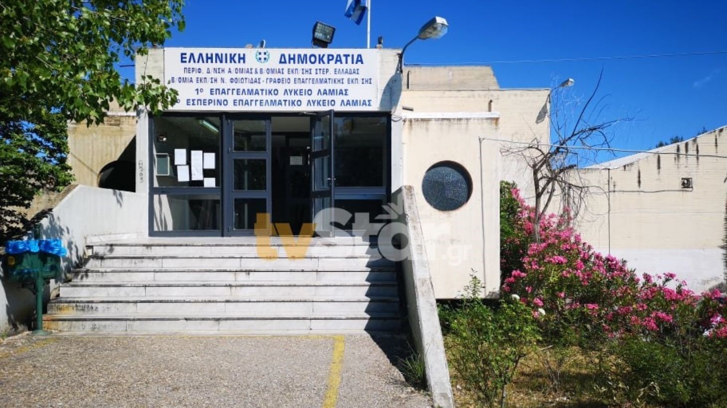 Λαμία: Επεισόδια σε ΕΠΑΛ – Μαθητές έβαλαν φωτιά στο προαύλιο επειδή ...