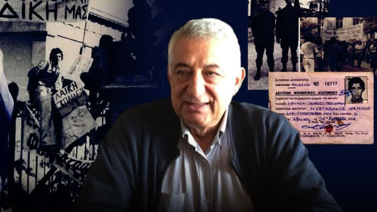 Γιάννης Νισταζάκης: Ο αγωνιστής του Πολυτεχνείου για το συνέδριο μαϊμού ...