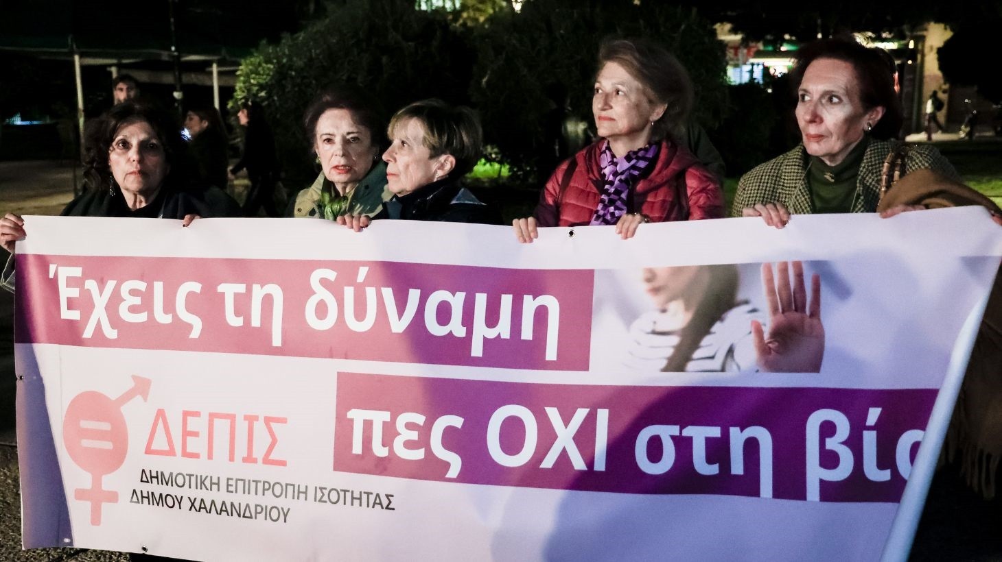 Ημέρα Εξάλειψης της Βίας κατά Γυναικών: Μεγάλες συγκεντρώσεις σε Αθήνα ...