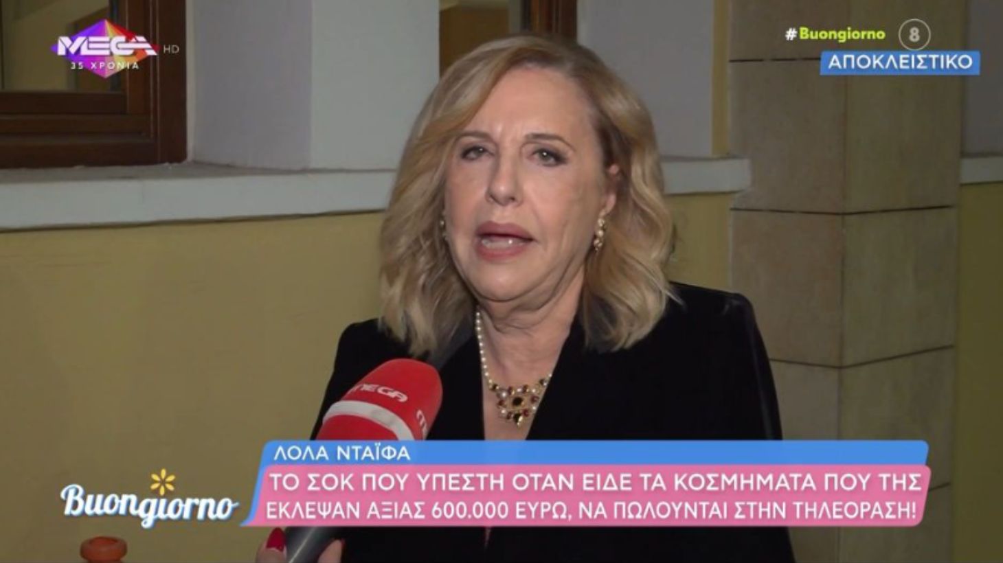 Λόλα Νταϊφά: «Είδα να πωλούν τα κλεμμένα μου κοσμήματα σε εκπομπή στην ...