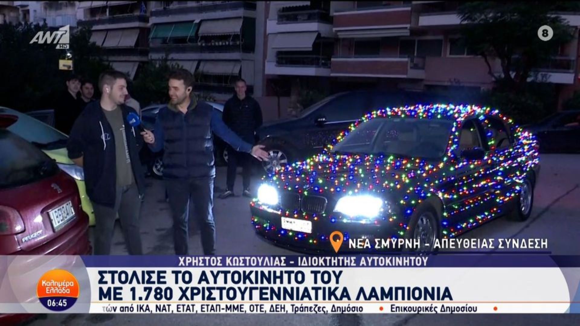 Νέα Σμύρνη: Οδηγός… στο πνεύμα των Χριστουγέννων στόλισε το αυτοκίνητό ...