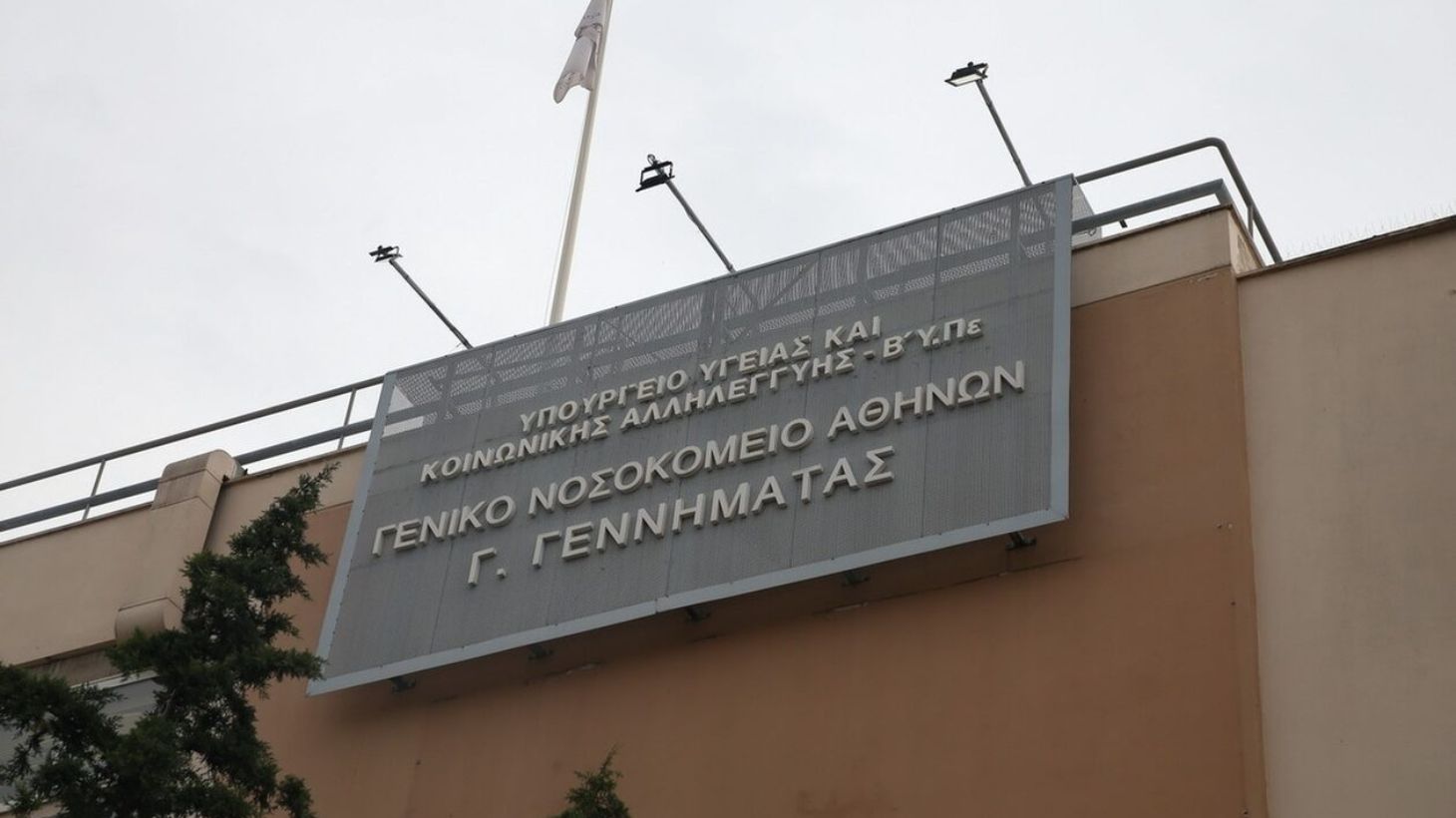 Αγρίνιο: «Έγινα μπλε, δεν μπορούσα να πάρω ανάσα», λέει ο 38χρονος με ...