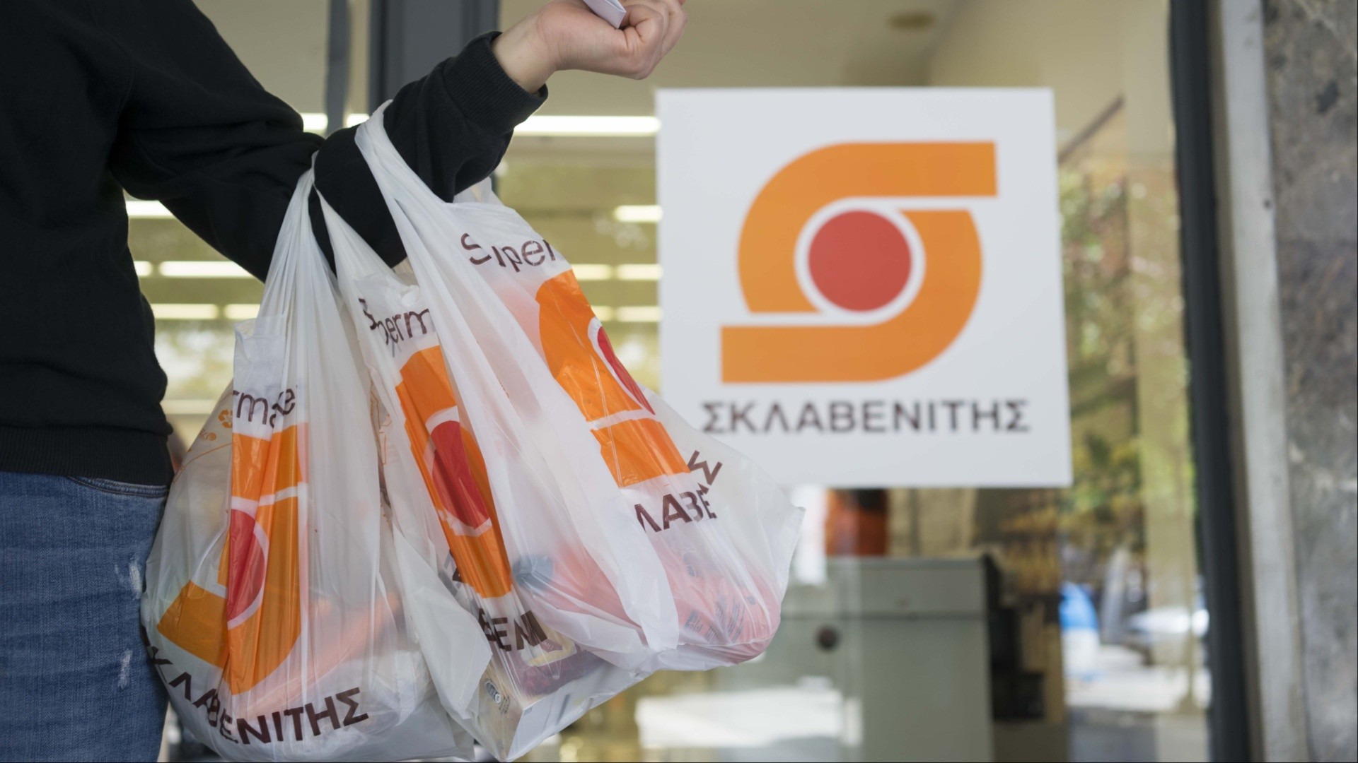 Σκλαβενίτης: Πάνω από 5 δις ο τζίρος – Αύξηση 67% στα 97 εκατ. τα κέρδη ...