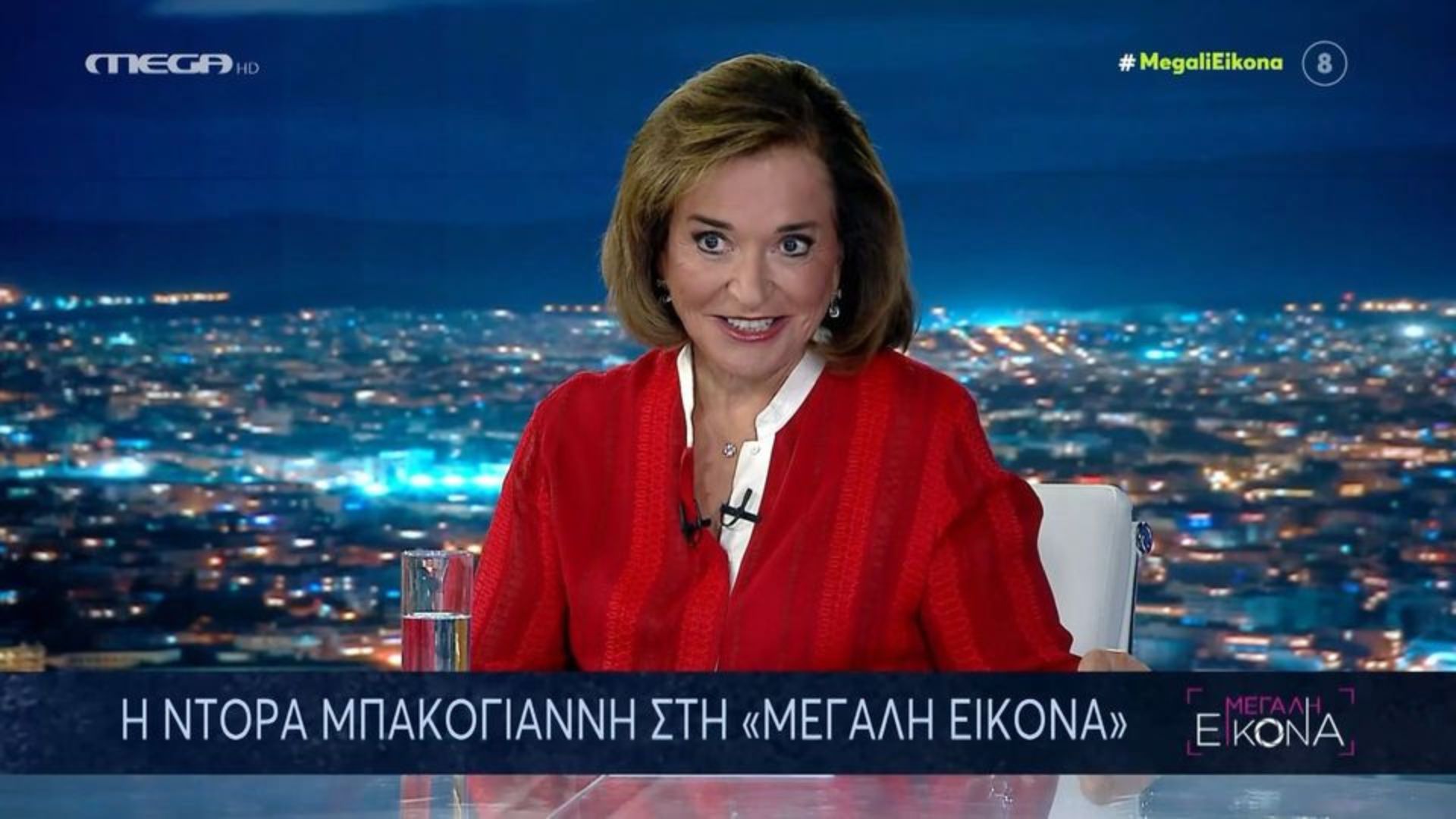 Ντόρα Μπακογιάννη για την περιπέτεια της υγείας της: «Είμαι καλά, το ...