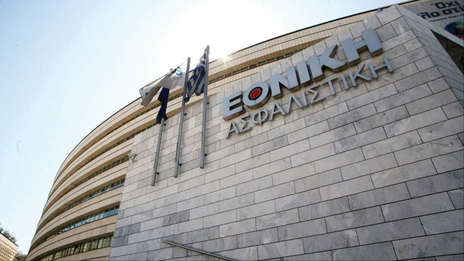 Εθνική Ασφαλιστική: Νέες αυτοματοποιημένες διαδικασίες για ταχύτερη ...