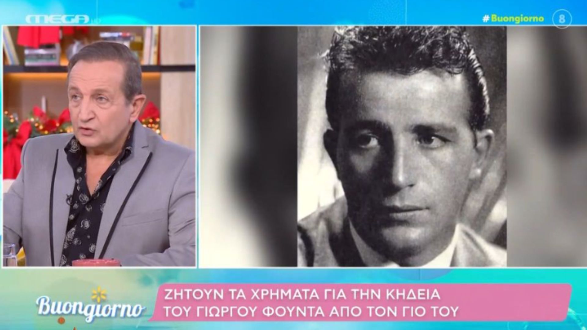 Γιώργος Φούντας: Ζητούν από τον γιο του τα χρήματα της κηδείας, 14 ...
