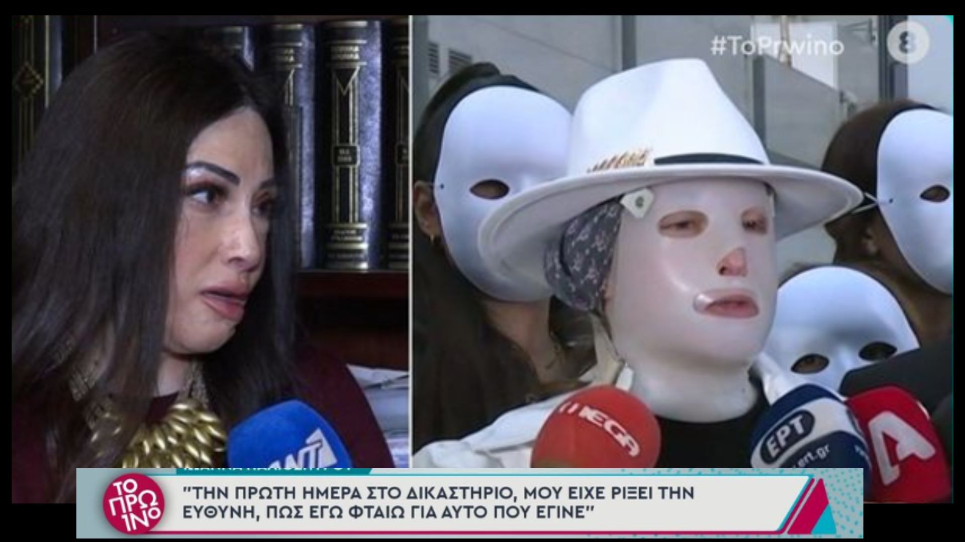 Ιωάννα Παλιοσπύρου: Αύριο στο Εφετείο η δίκη για την επίθεση με ...